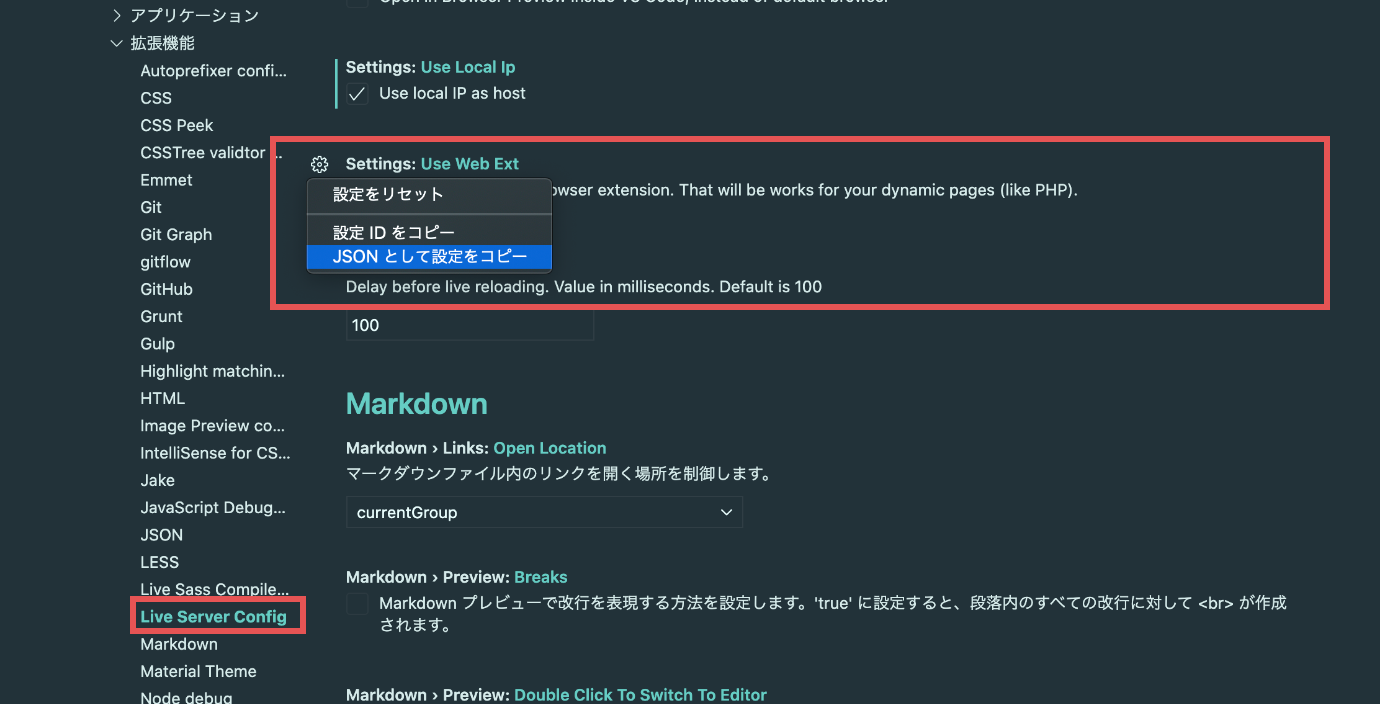 Visual Studio Code のLive Serverを使って実機（iPhoneなど）でプレビューする方法。（PHPなども可能） - Shibajuku