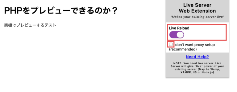 Visual Studio Code のLive Serverを使って実機（iPhoneなど）でプレビューする方法。（PHPなども可能） - Shibajuku