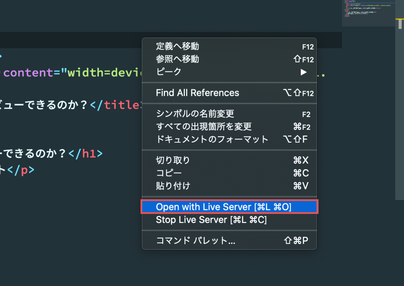 Visual Studio Code のLive Serverを使って実機（iPhoneなど）でプレビューする方法。（PHPなども可能 ...