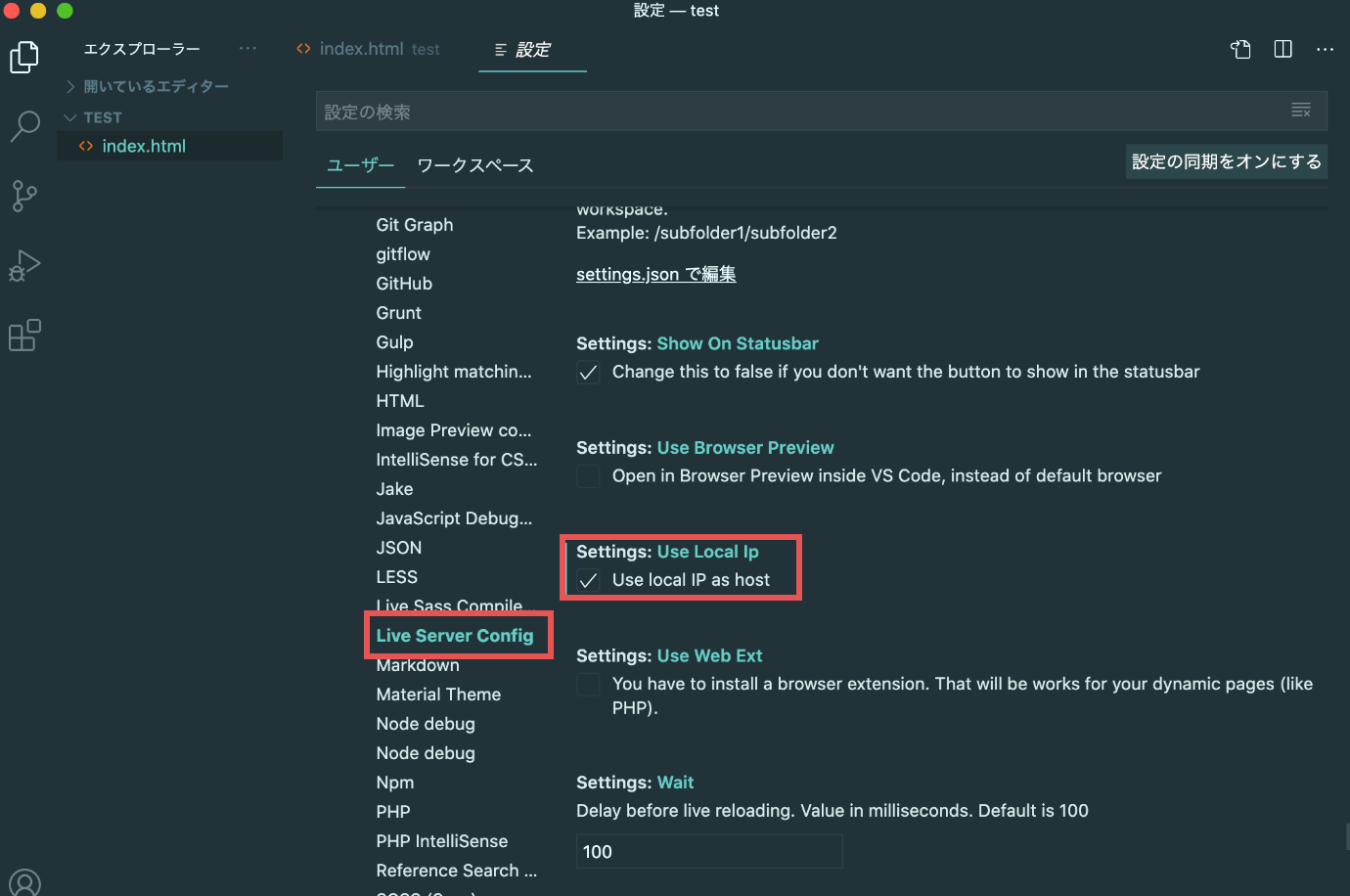Visual Studio Code のLive Serverを使って実機（iPhoneなど）でプレビューする方法。（PHPなども可能） - Shibajuku